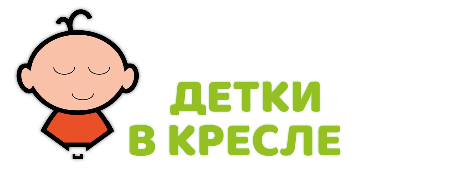 Детки в кресле
