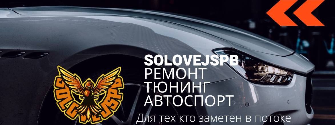 Solovejspb