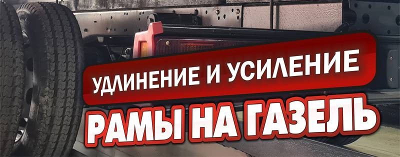 ГазРама-Екб.рф