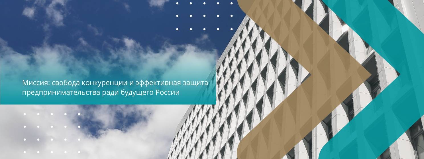 Новосибирское УФАС России