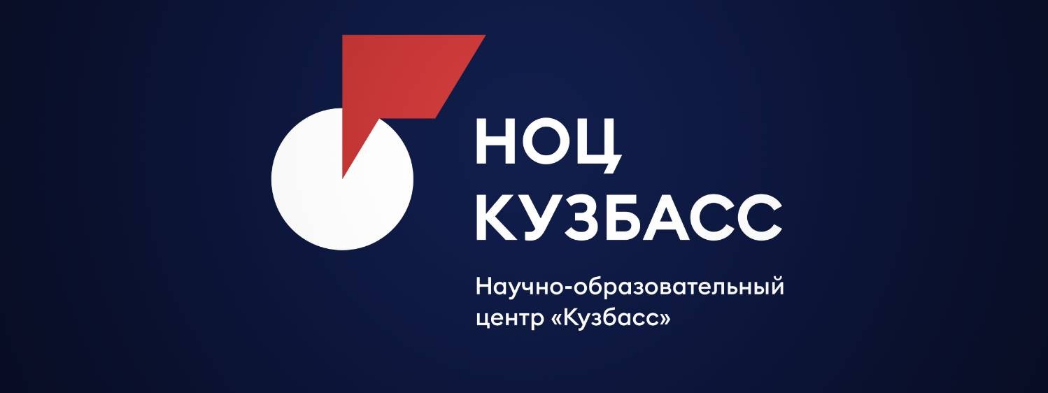 НОЦ "Кузбасс"
