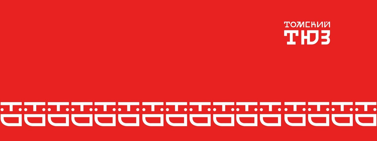 Томский ТЮЗ