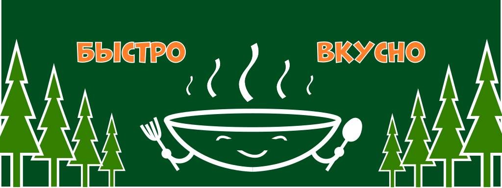 Сибирская Кулинария