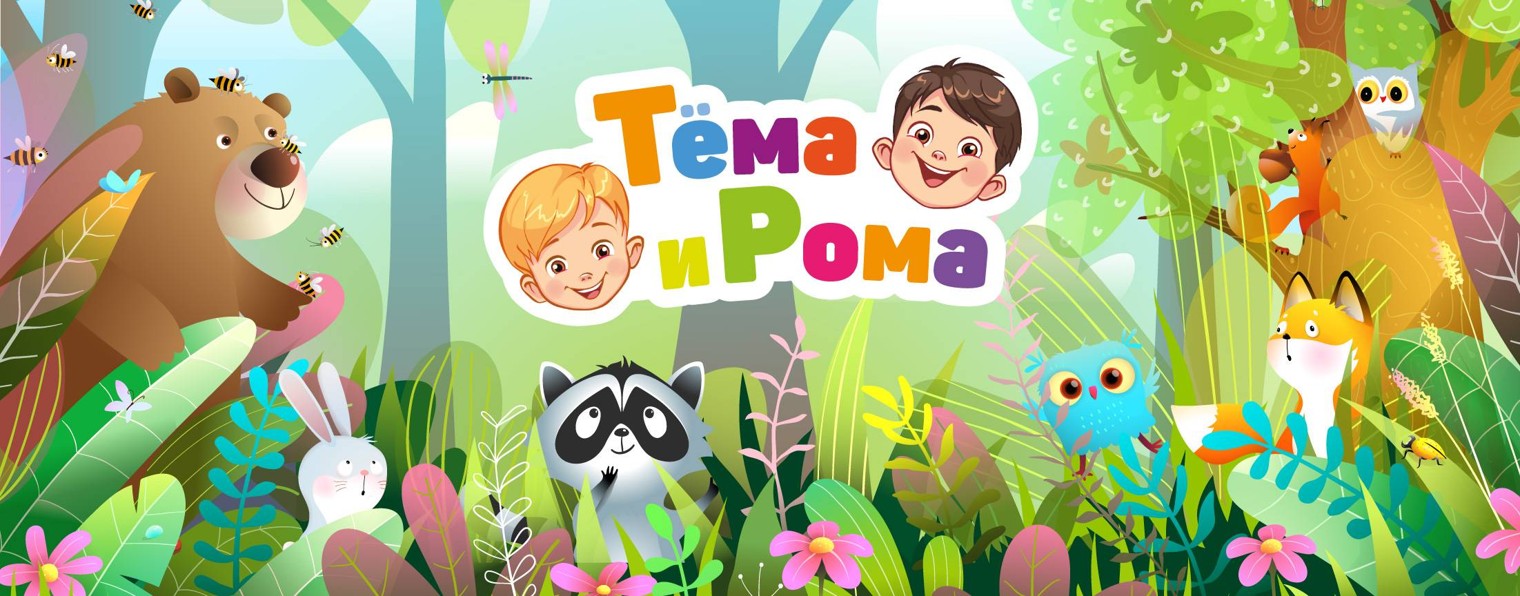 Развивашки для детей