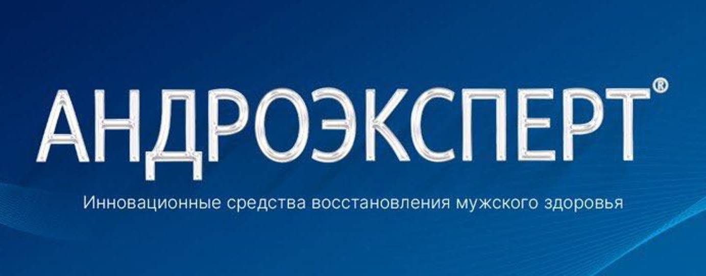 Андроэксперт|андролог Новикова Елена Геннадьевна