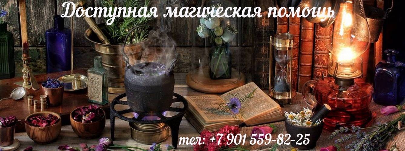 Максим Никитин. Доступная магия.