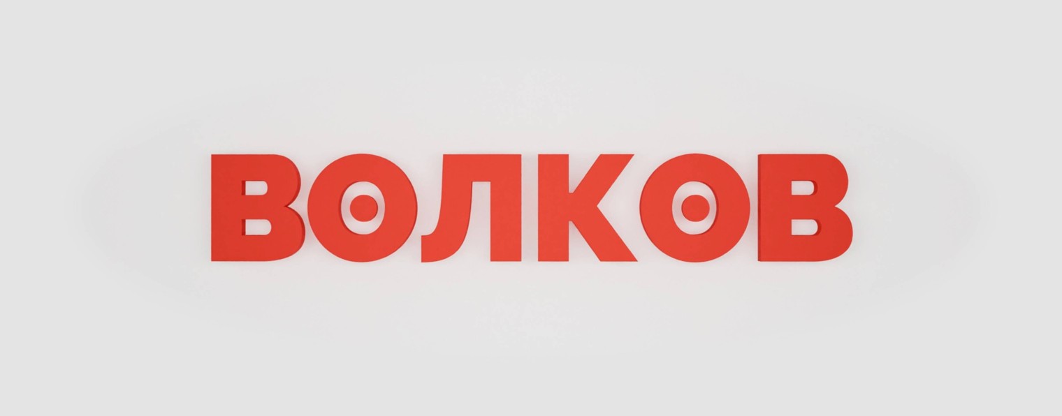 Уроки дизайна от Дмитрия Волкова