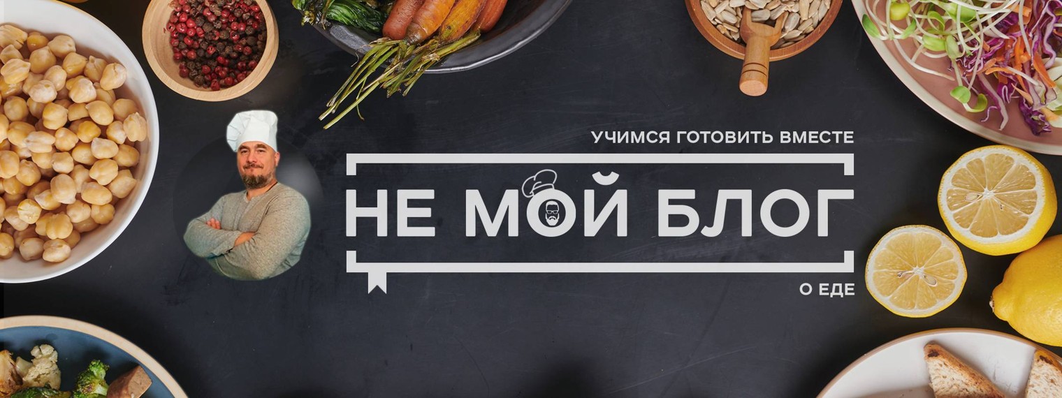 не мой блог