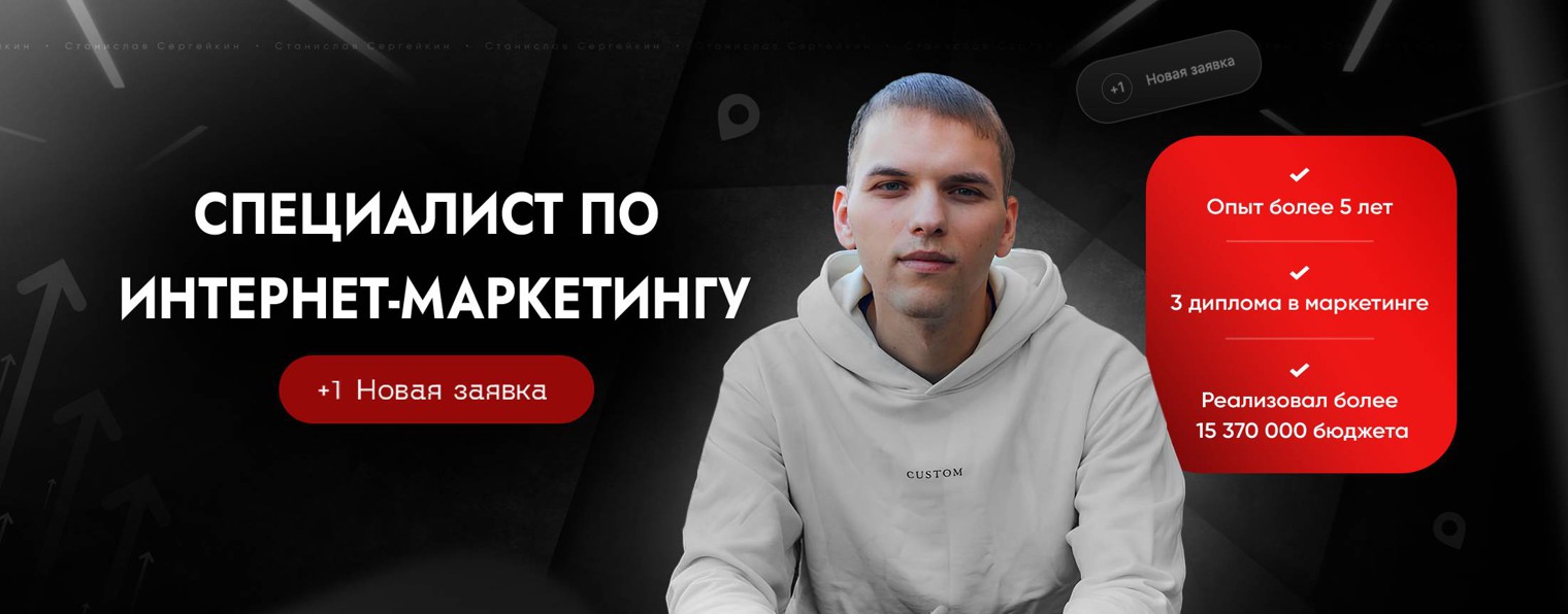 Сергейкин про Маркетинг