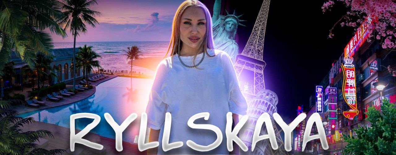 ryllskaya