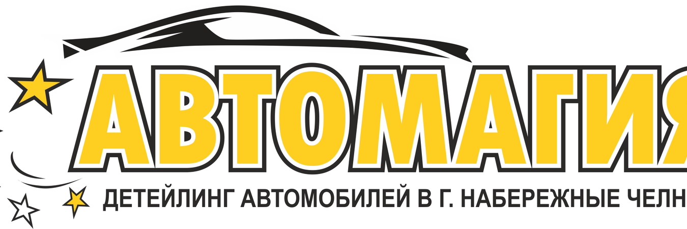 ДЦ Автомагия