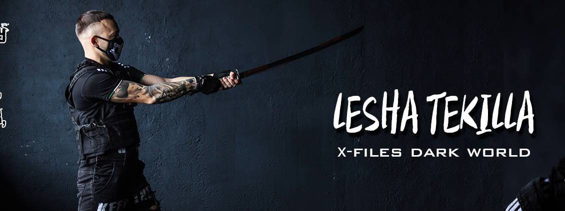 Лёша Текила