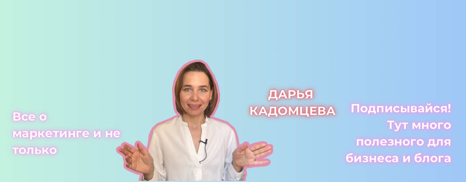 Дарья Кадомцева