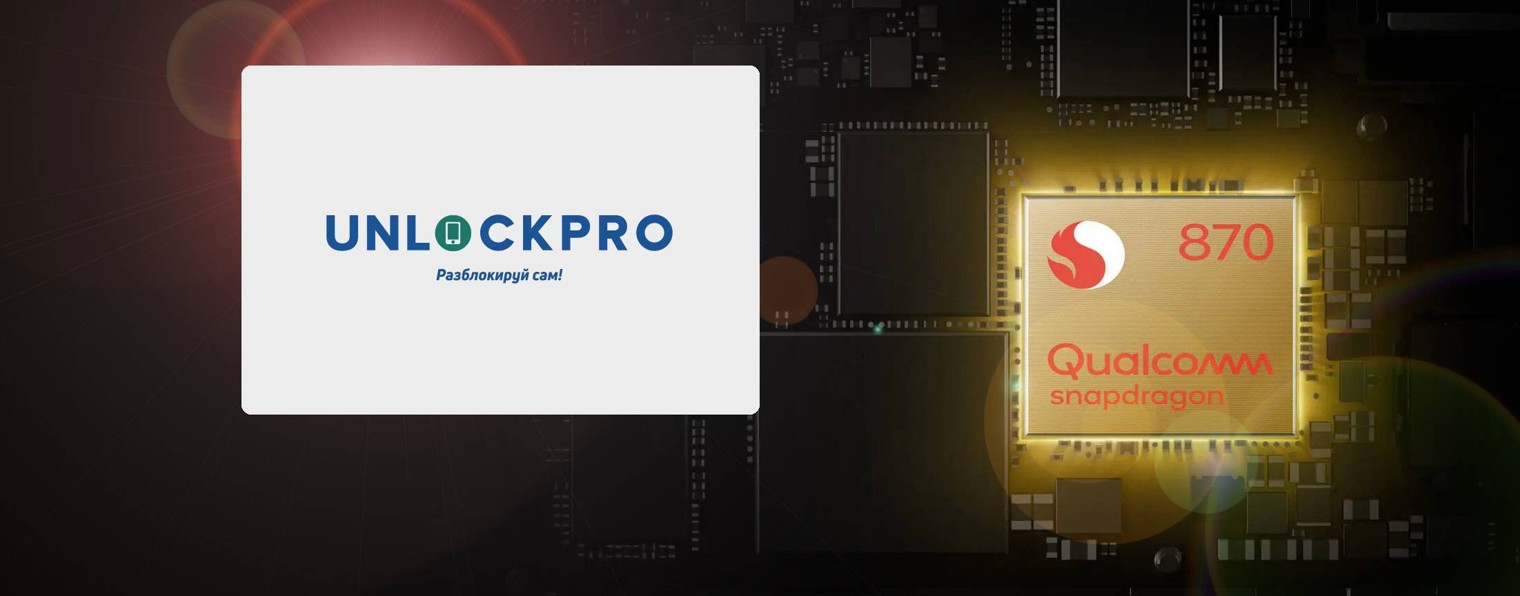 UNLOCKPro