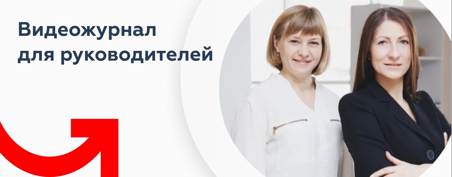 Я начальник Школа руководителей