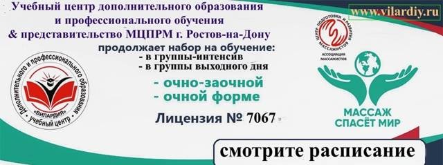 Учебный центр "ВИЛАРДИЯ"