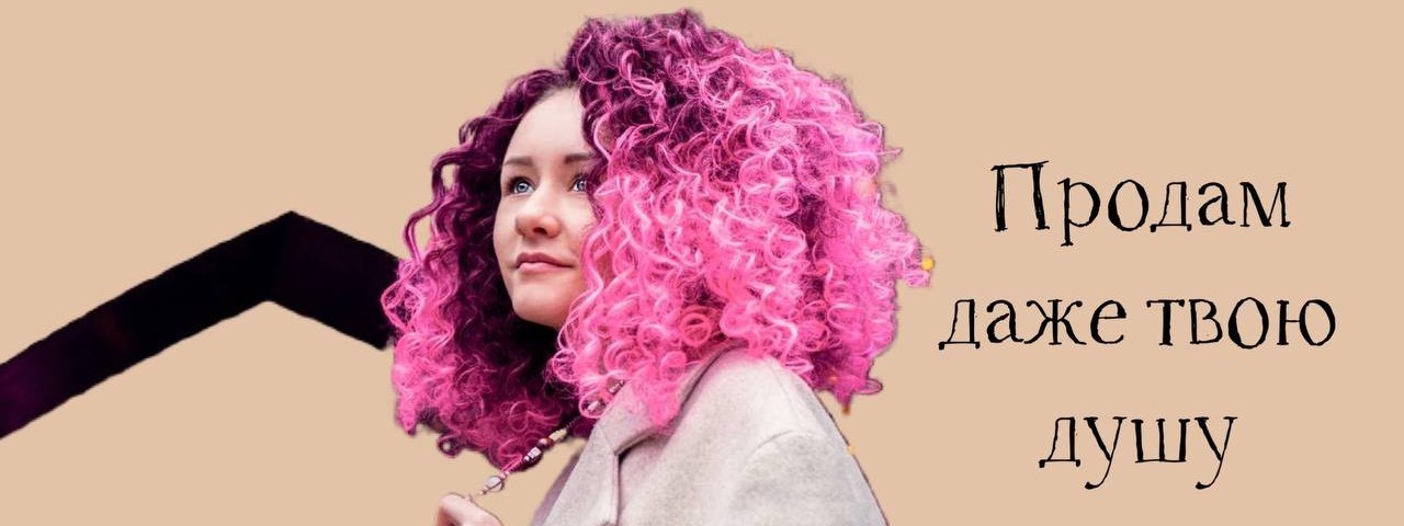 Аня мягкие продажи