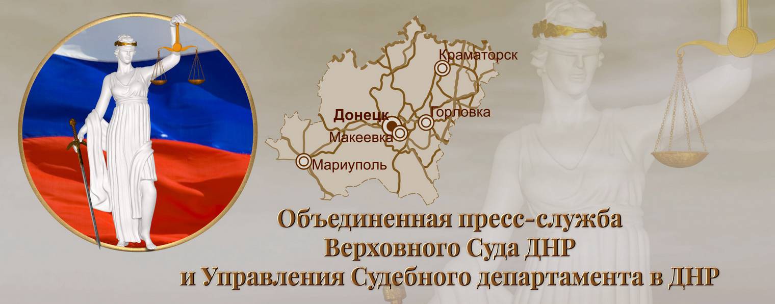Объединенная пресс-служба ВС ДНР и УСД  в ДНР