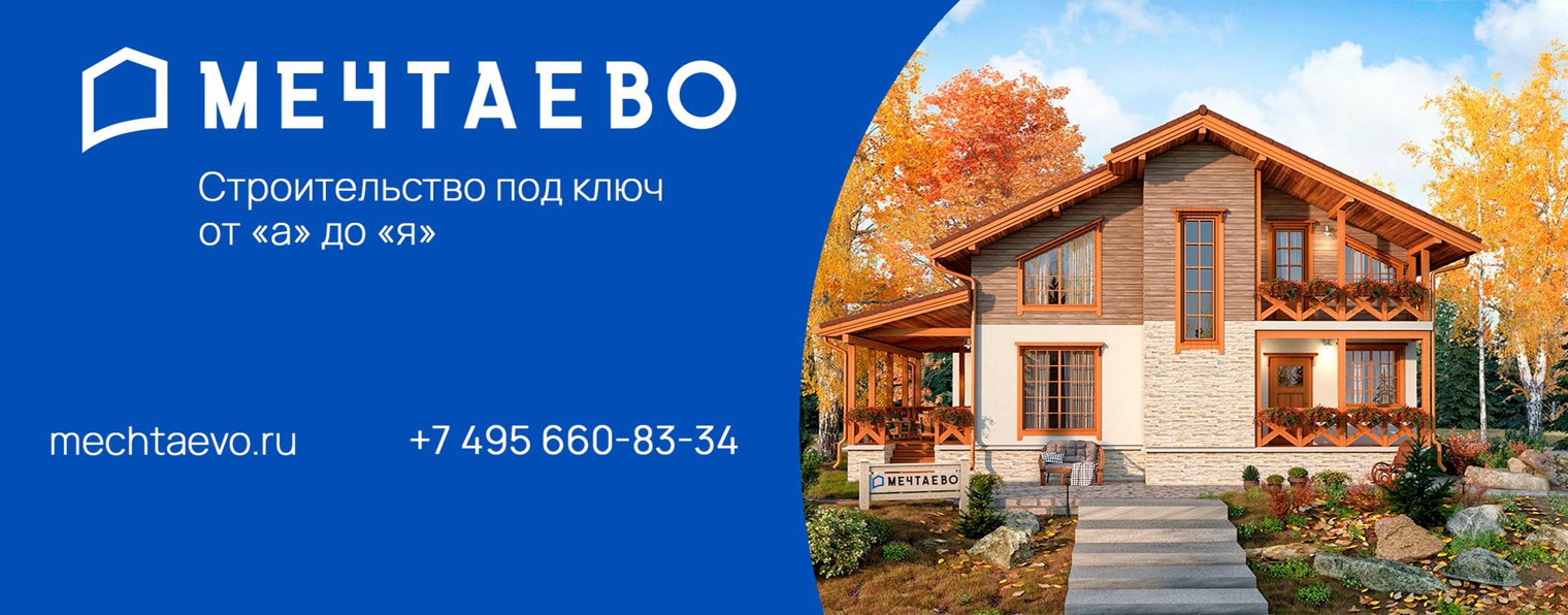 Строительная компания "Мечтаево"
