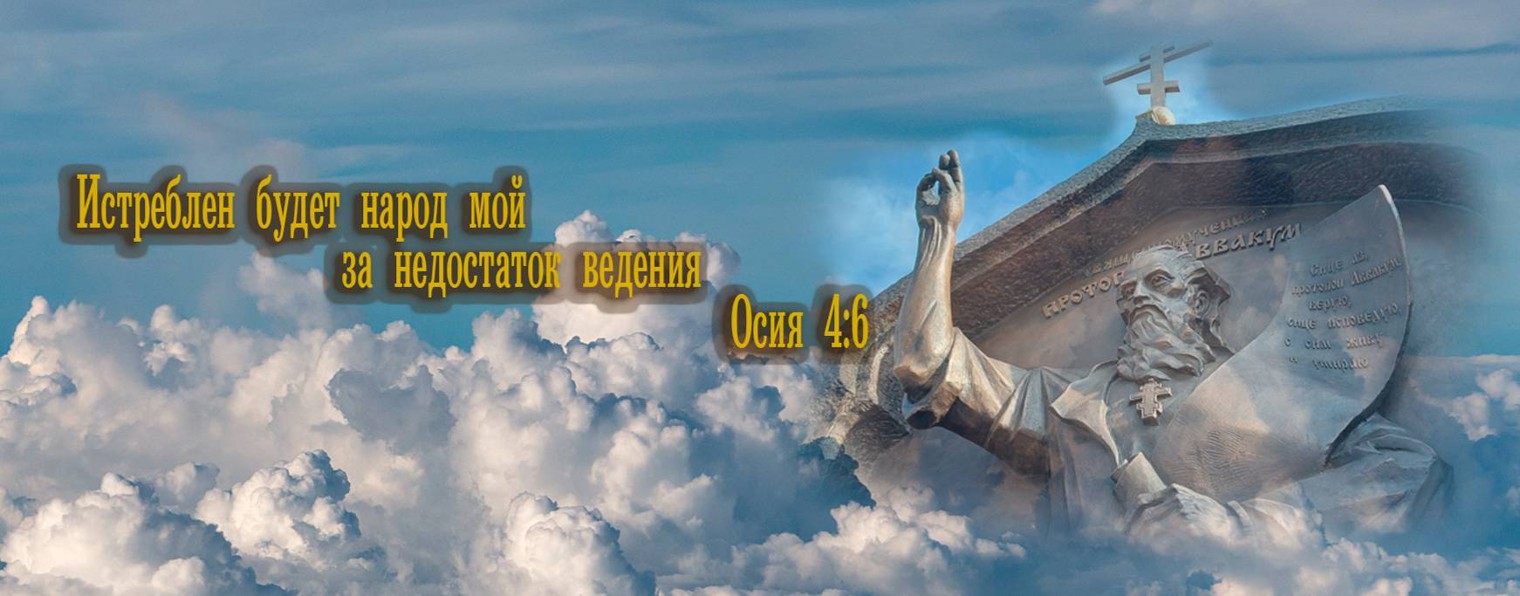 "Древо" Духовно-просветительский портал