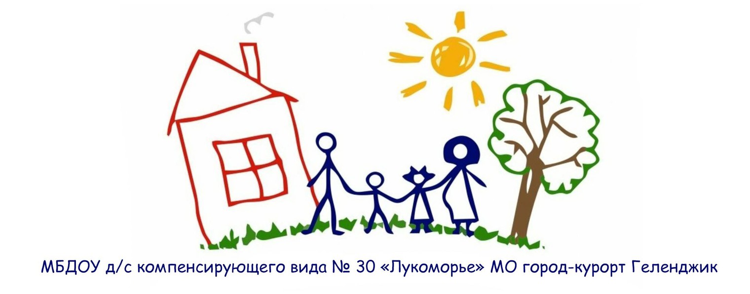 МБДОУ №30 "Лукоморье"