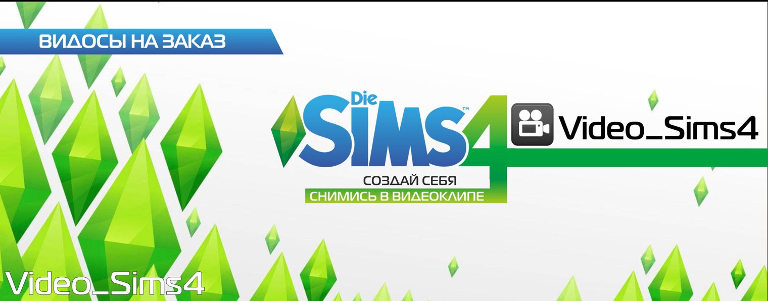 Video_Sims4