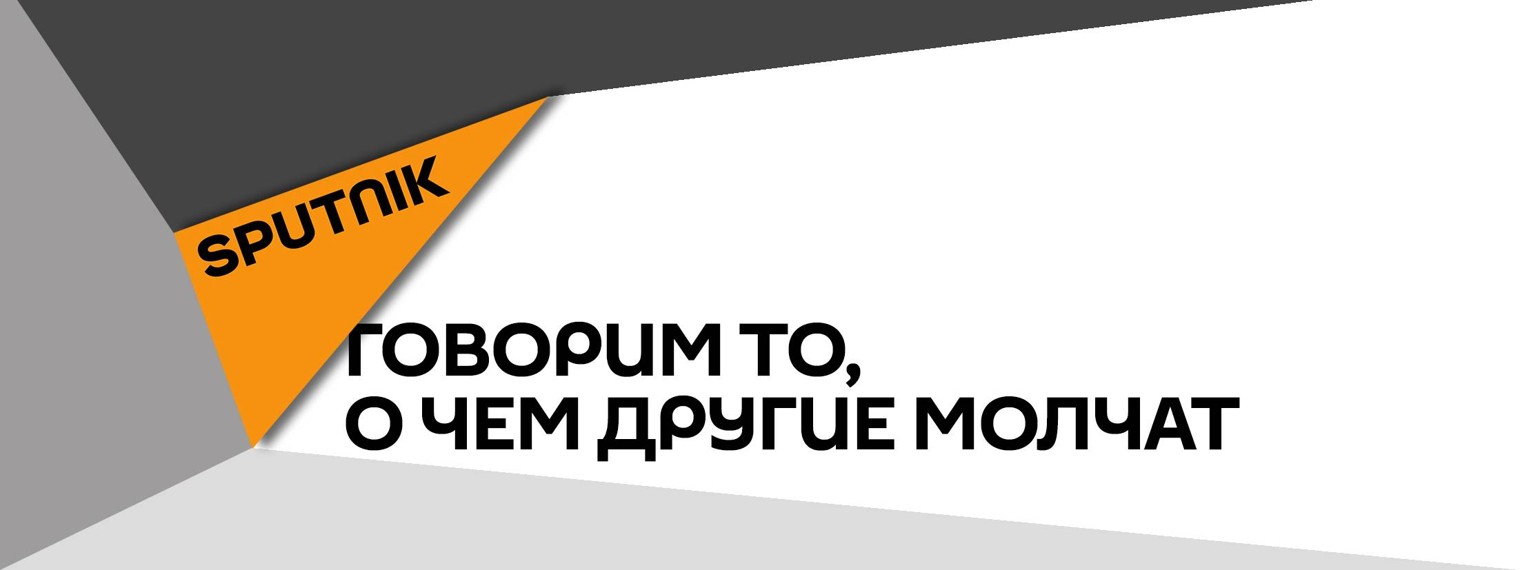 Sputnik Южная Осетия