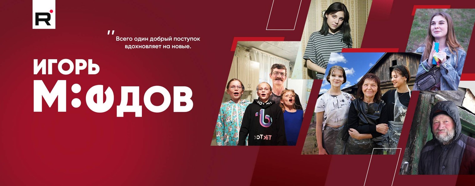 Игорь Мёдов