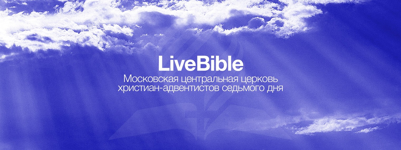 LiveBible
