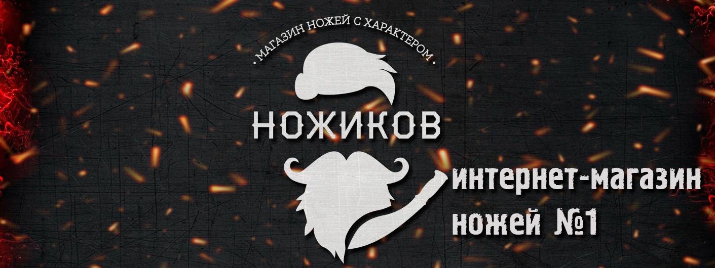 Nozhikov