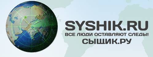 Детективное Агентство "СЫЩИК РУ"