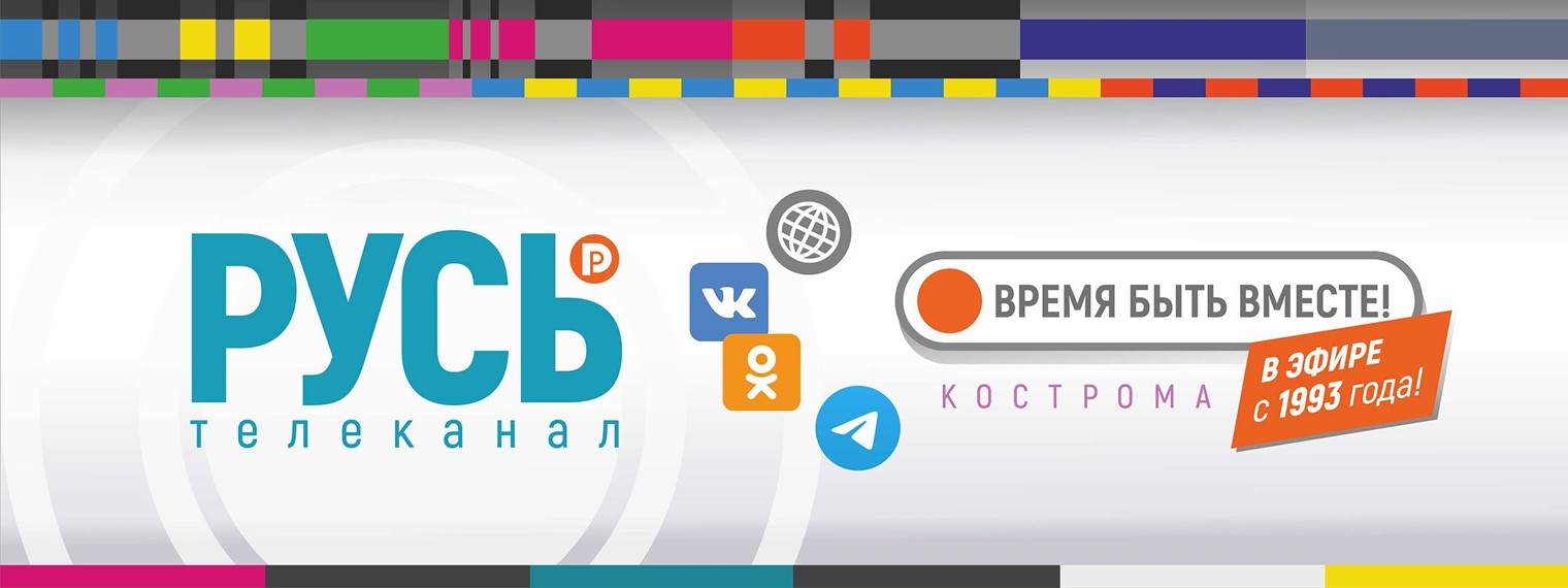 ОТРК «Русь»