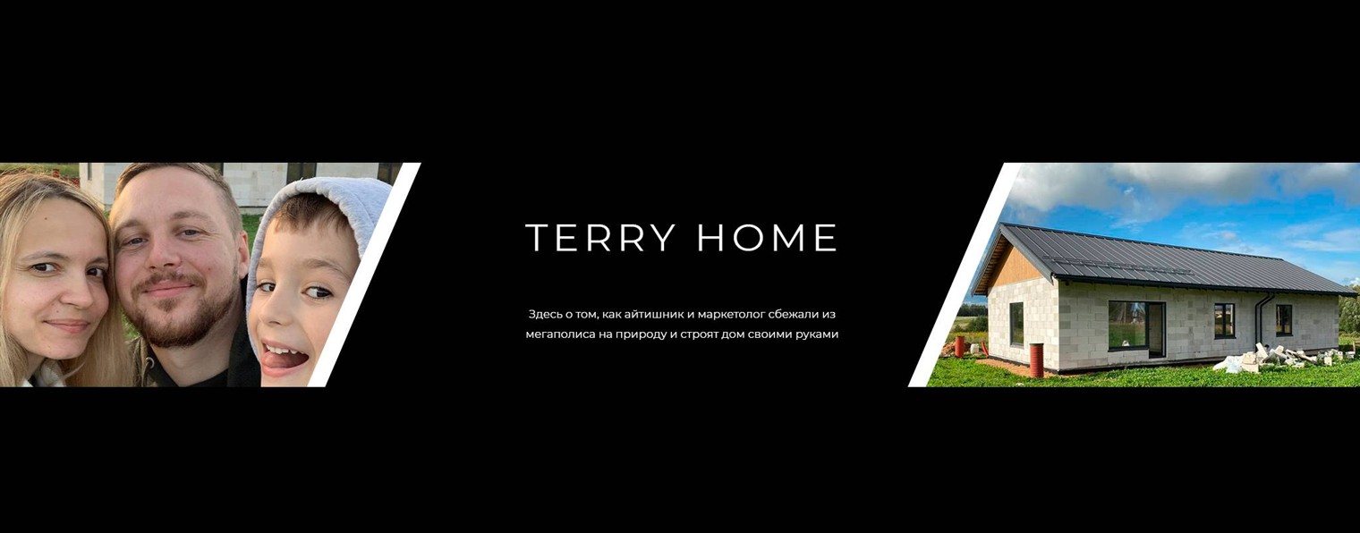Terry Home