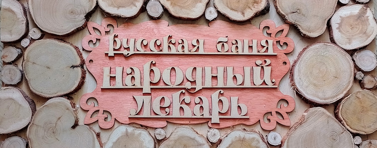 Панно из можжевельника для бани и сауны