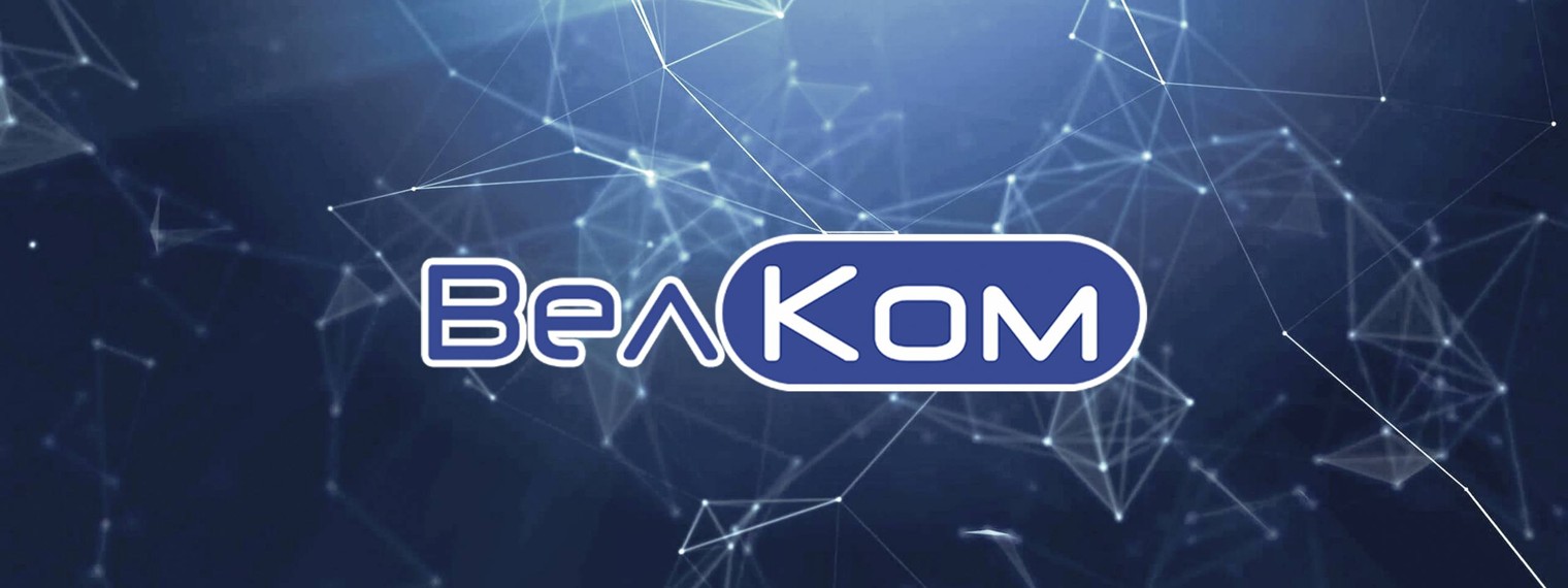 ВелКом | Слаботочка