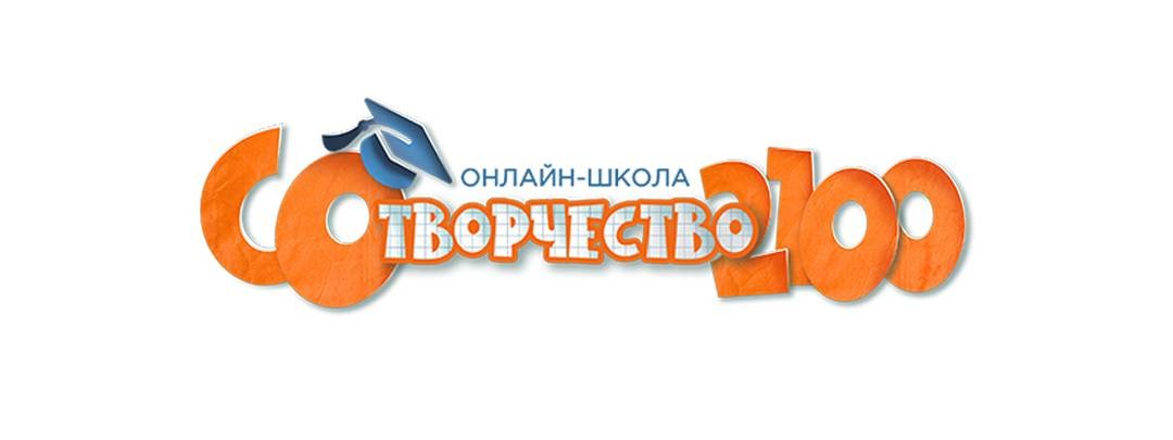 СОтворчество