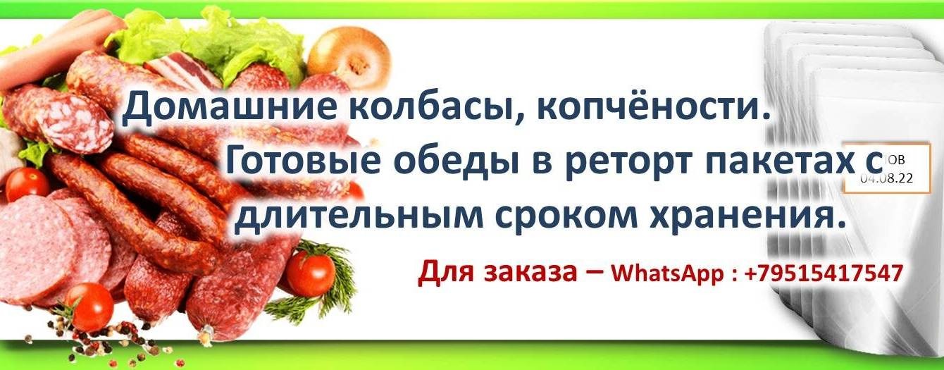 Инга Наши Вкусняши