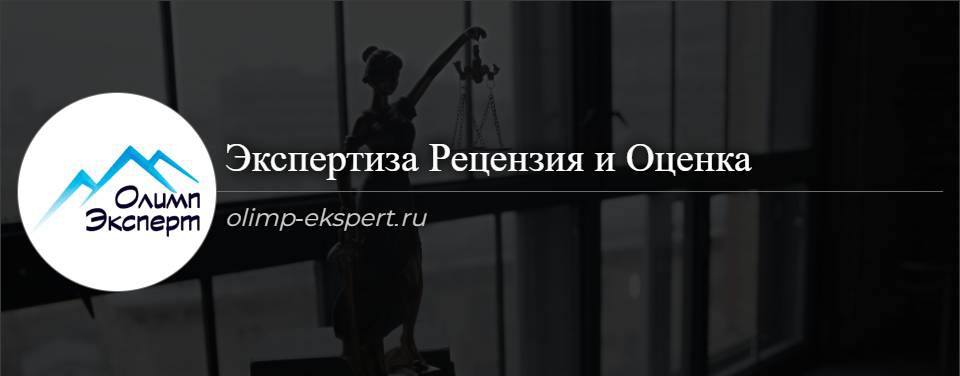 Олимп Эксперт