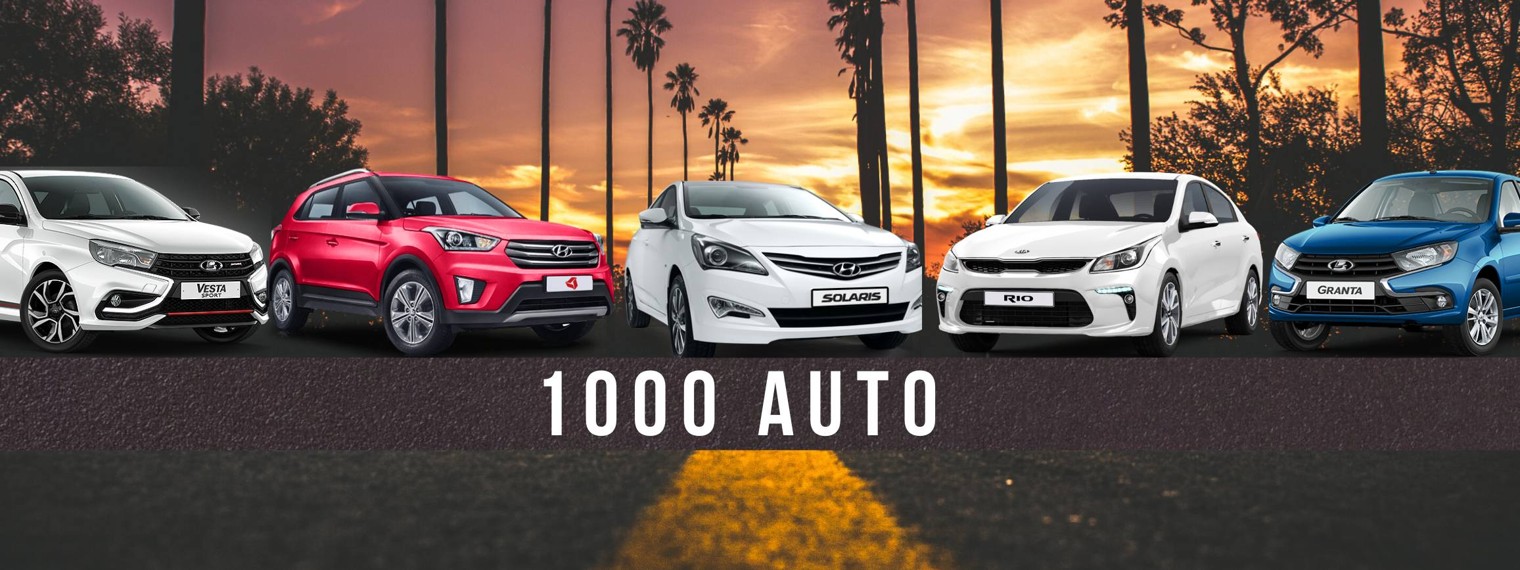 1000 AUTO