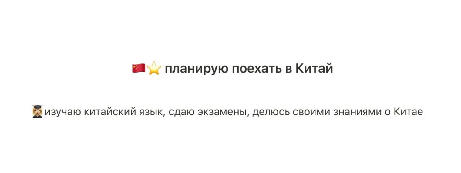 Учи КИТАЙСКИЙ с Анастасией