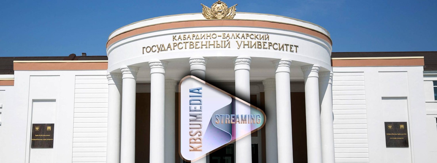 КБГУМЕДИА
