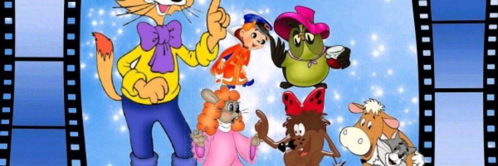 Мультфильм