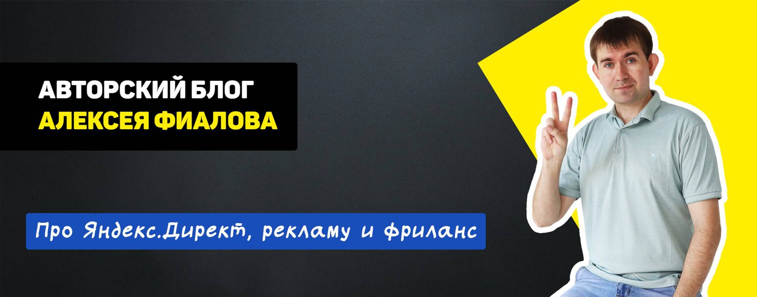 Жизнь фрилансера