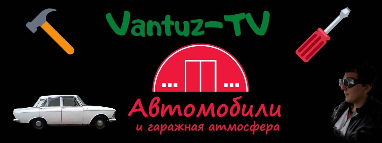 Vantuz-TV