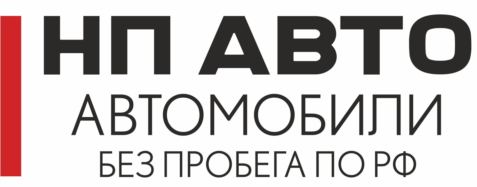 НП АВТО автосалон в г. Абакан