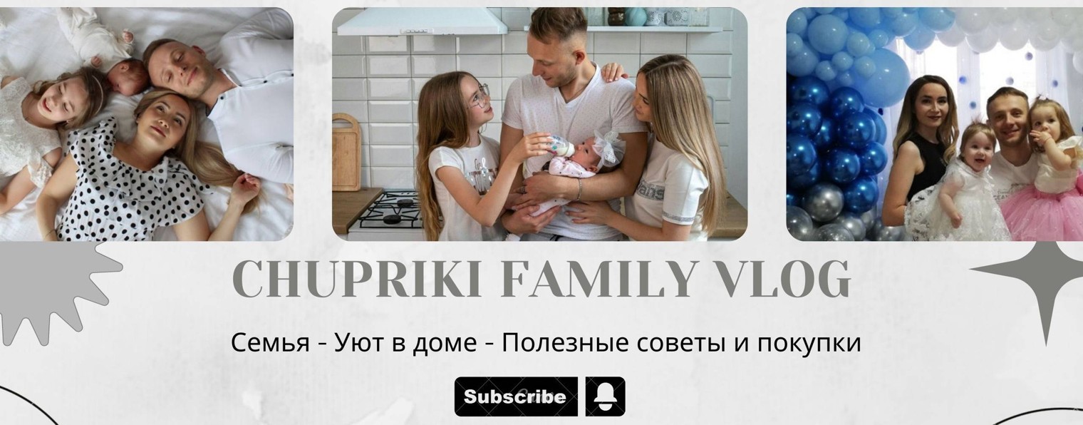 CHUPRIKI FAMILY VLOG