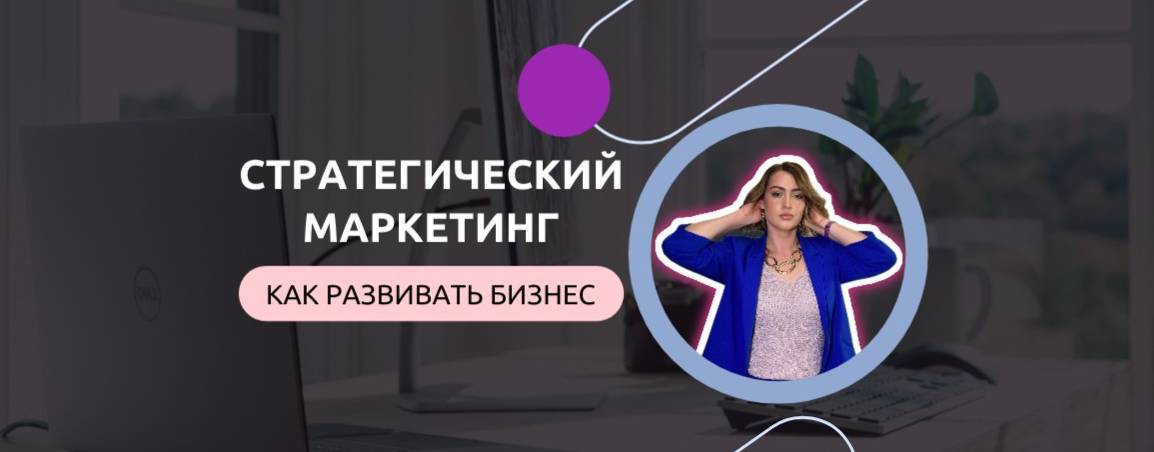 Настасья Самойлова маркетолог стратег