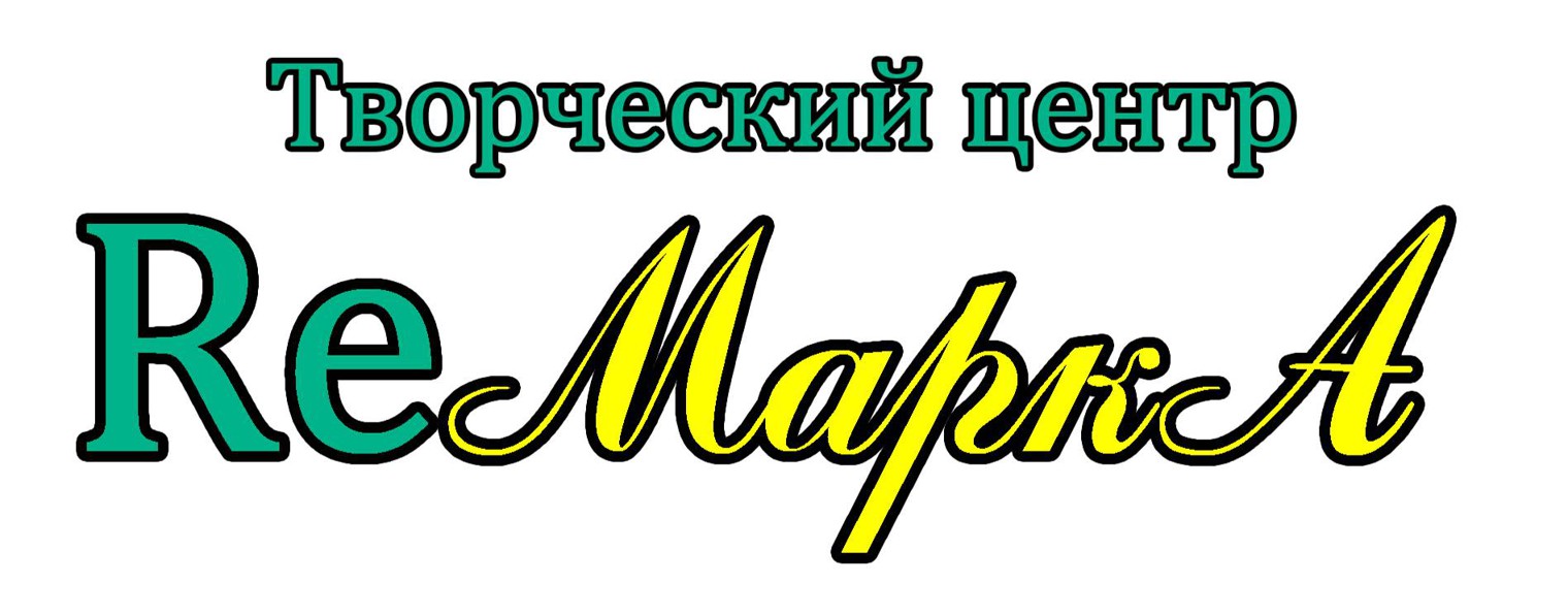 ReМаркА