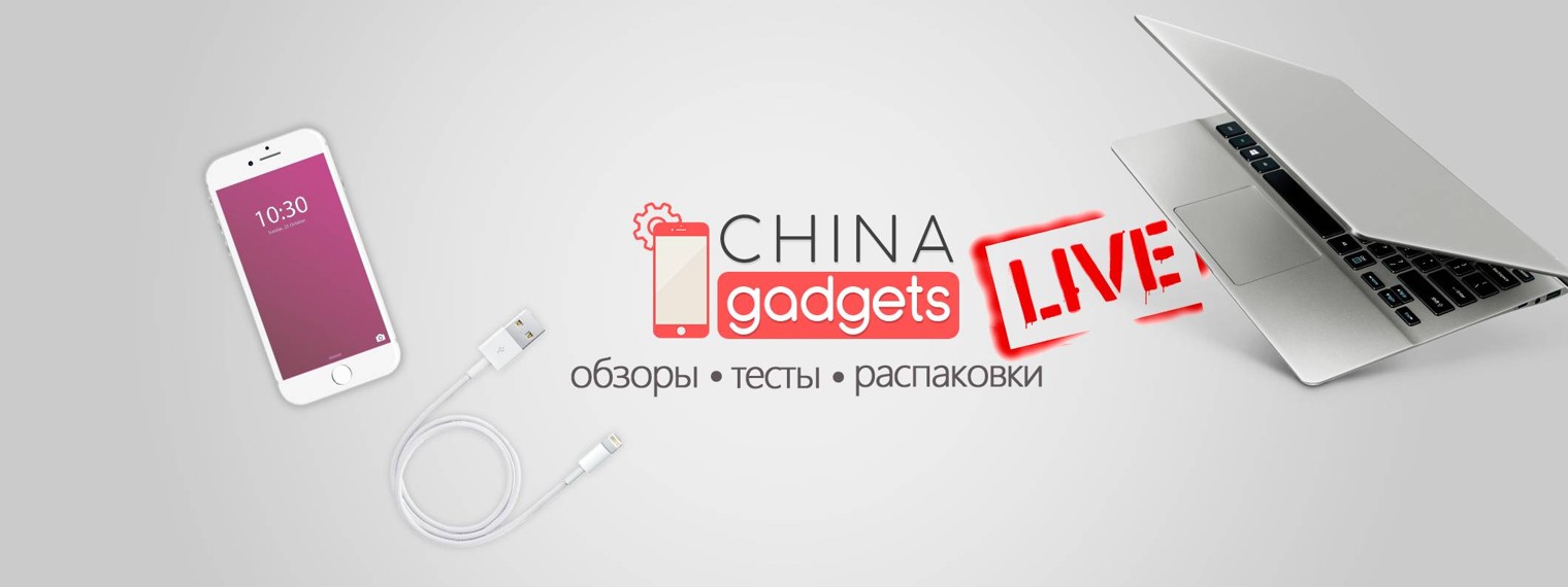 China Gadgets