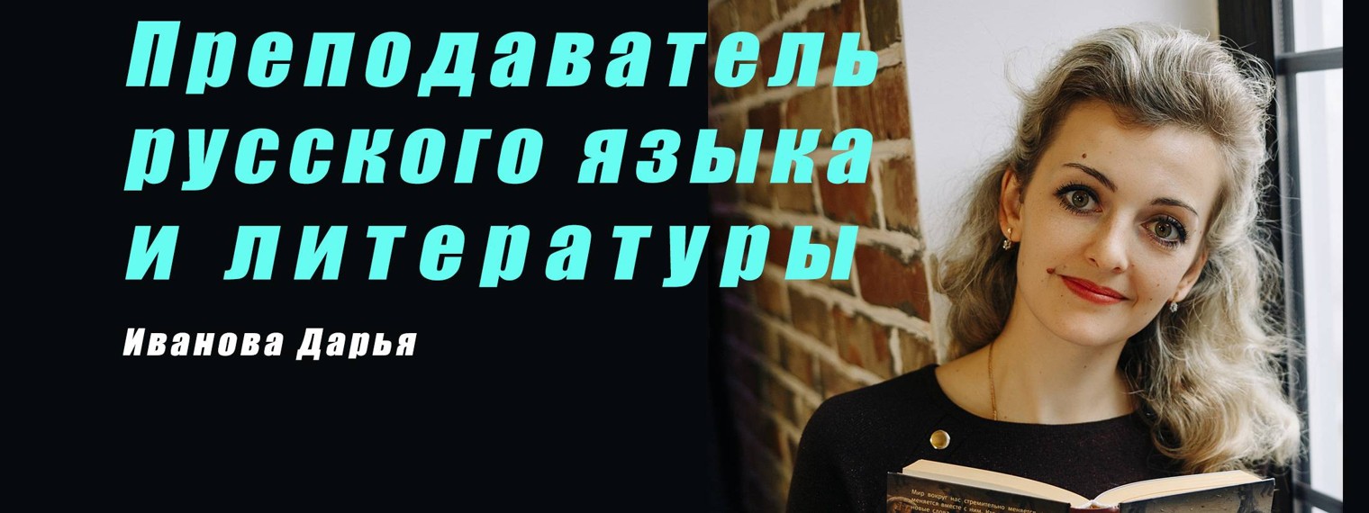 Грамотный русский